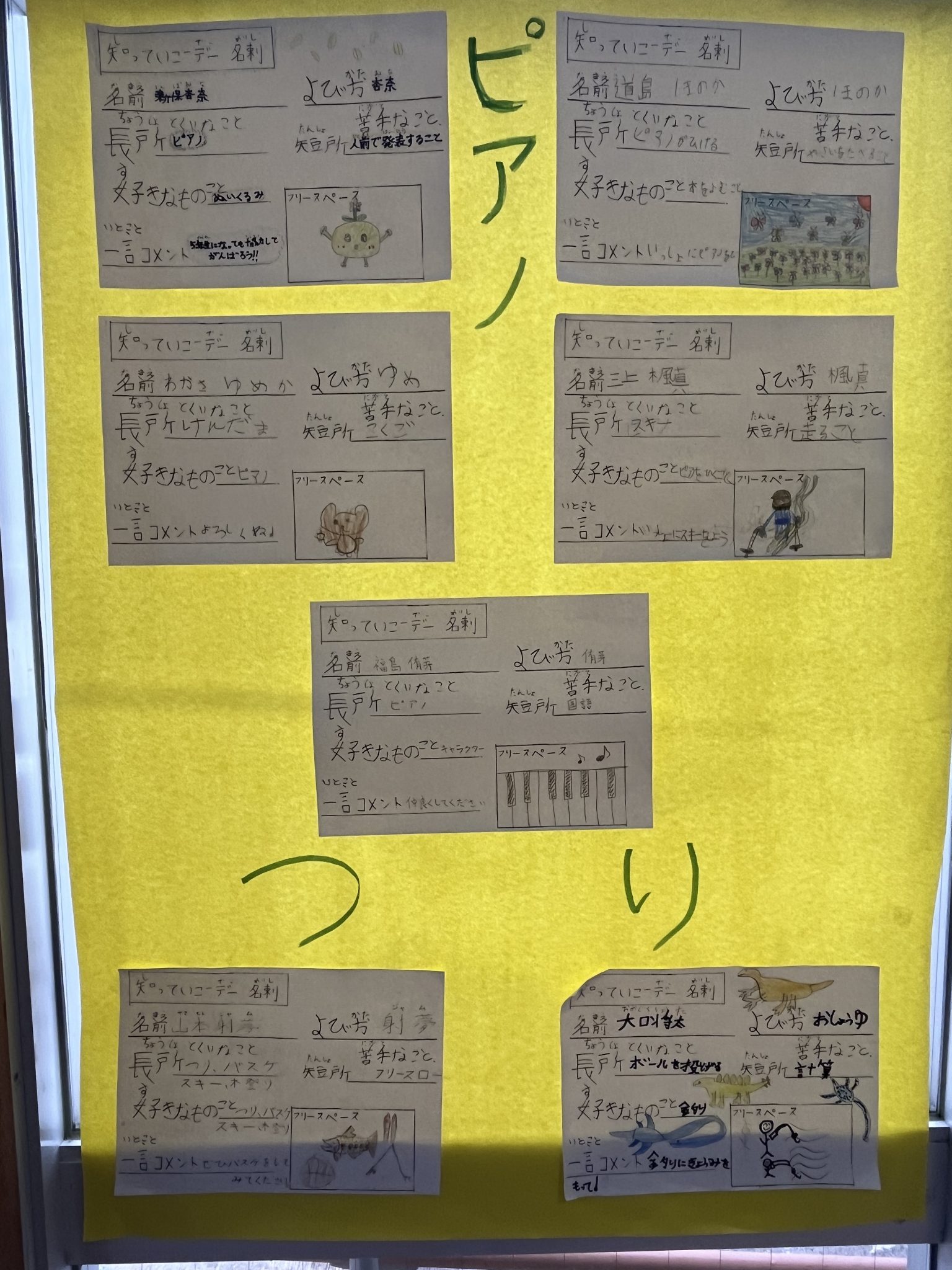 「知っていこうデー」 - 厚沢部町立厚沢部小学校