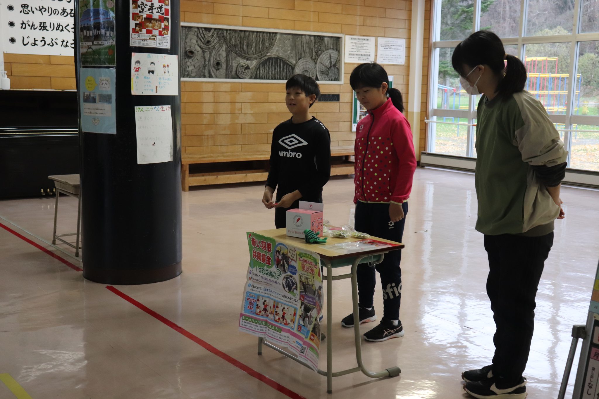 赤い羽根募金 - 厚沢部小学校ホームページ